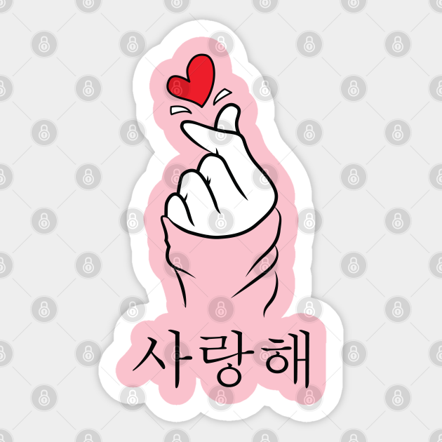 Korean Heart Fingers Saranghae Hand Sign Korean Hand Sign For Love